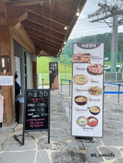 홍천 소노벨 비발디파크 분위기 맛집 시골장터 강추메뉴 네이버 블로그