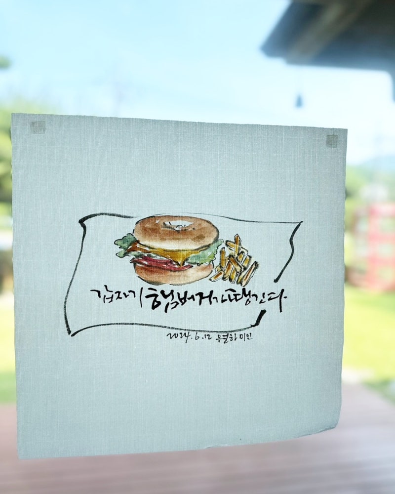 부천수묵캘리그라피수묵일러스트수묵화그림글씨붓캘리캘리그라피미라클미라클수묵챌린지 네이버 블로그