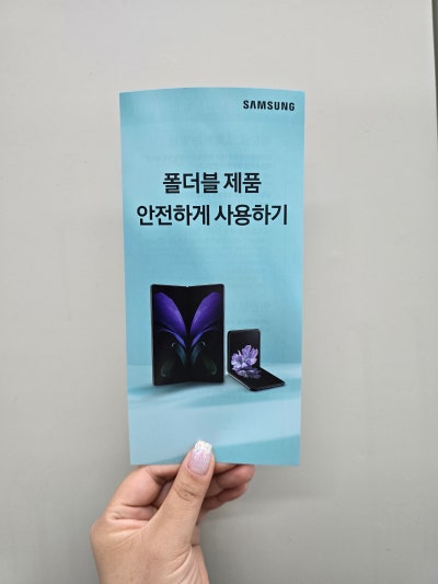 갤럭시 Z플립 테두리 액정 파손 데코 교체 후기z플립5 액정교체 비용 Z플립 힌지 고무 당일교체 삼성케어플러스 가격