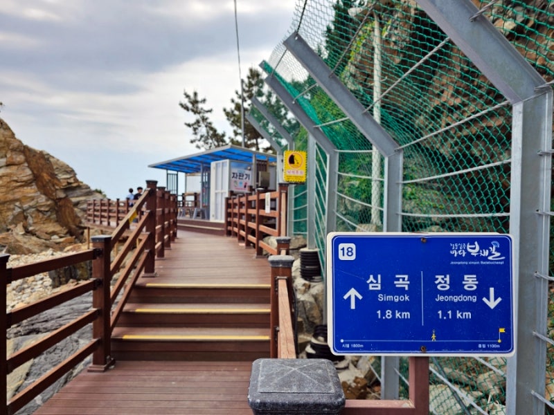 강릉 정동심곡 바다부채길 코스 입장료 소요시간 심곡항 버스 시간 네이버 블로그