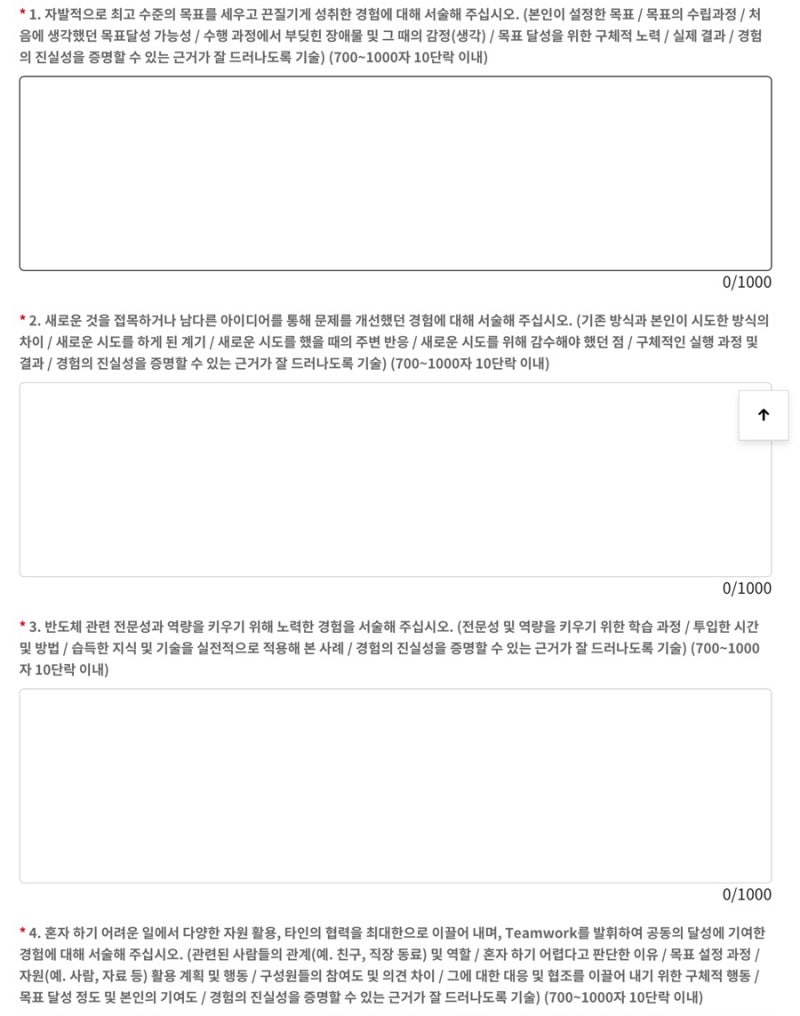 Sk 하이포 5기 최종 합격 후기 서류 면접 네이버 블로그