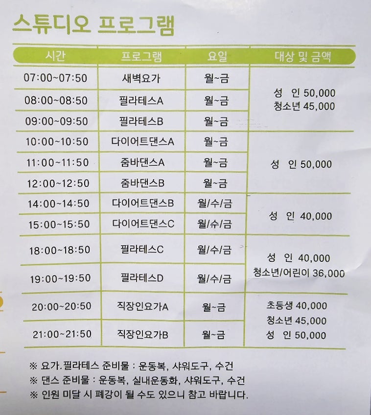 부산진구 국민체육센터 수영강습시간표 강습비 주차 셔틀버스 운행노선 및 시간 초등 수영 특강 안내 네이버 블로그