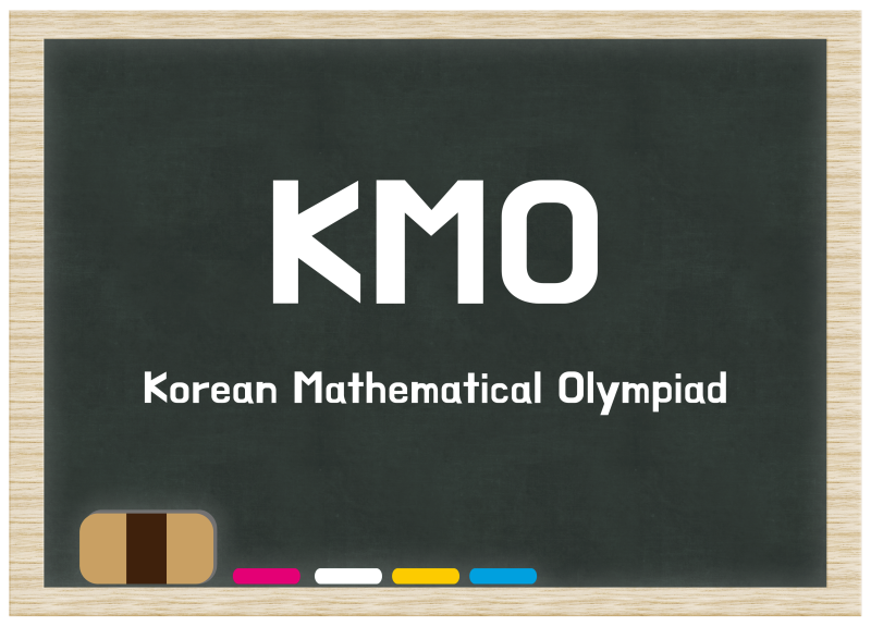 한국수학올림피아드 종류 및 소개 (KMO/PKMO/KJMO) : 네이버 블로그