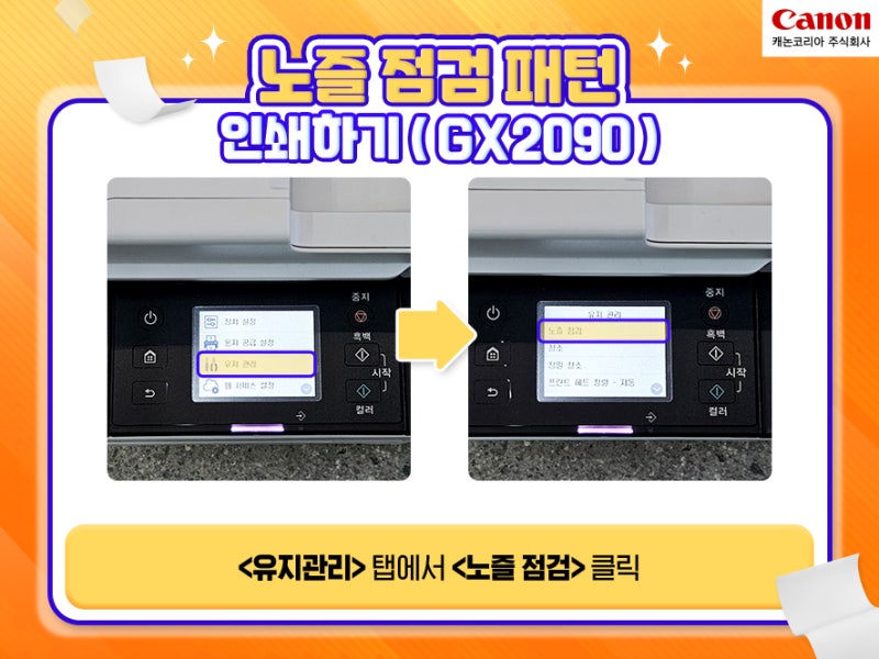 캐논 복합기 프린터 인쇄물 흐리게 나올 때 해결법 네이버 블로그