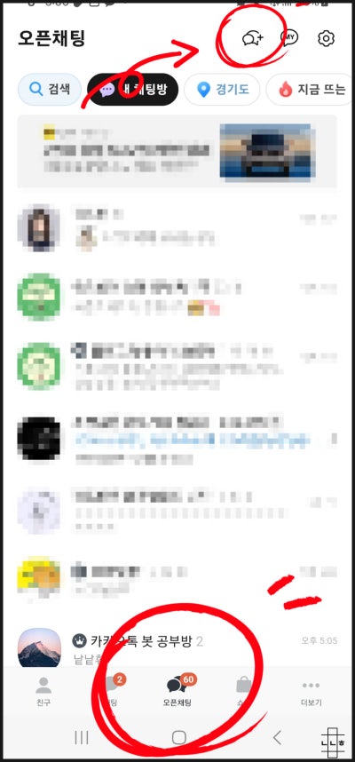 카카오톡 봇 오픈채팅봇 만들기 설정 주의사항까지 한 번에 정리해요 네이버 블로그
