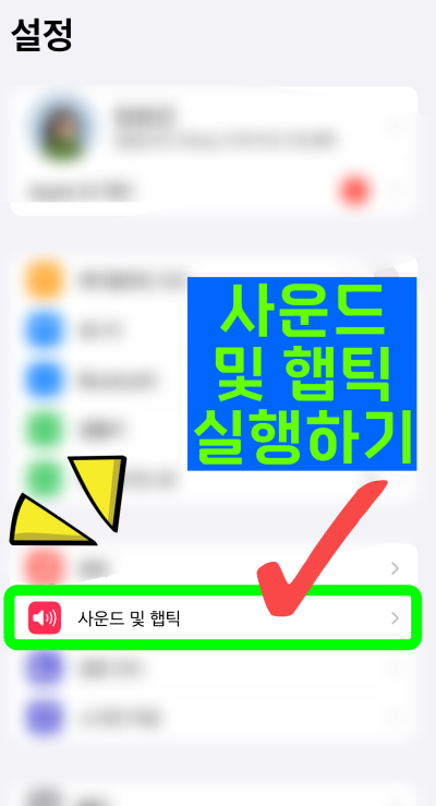 아이폰 재난문자 무음 안전 문자 안내 문자 알림 끄기 켜기 설정 총정리 네이버 블로그