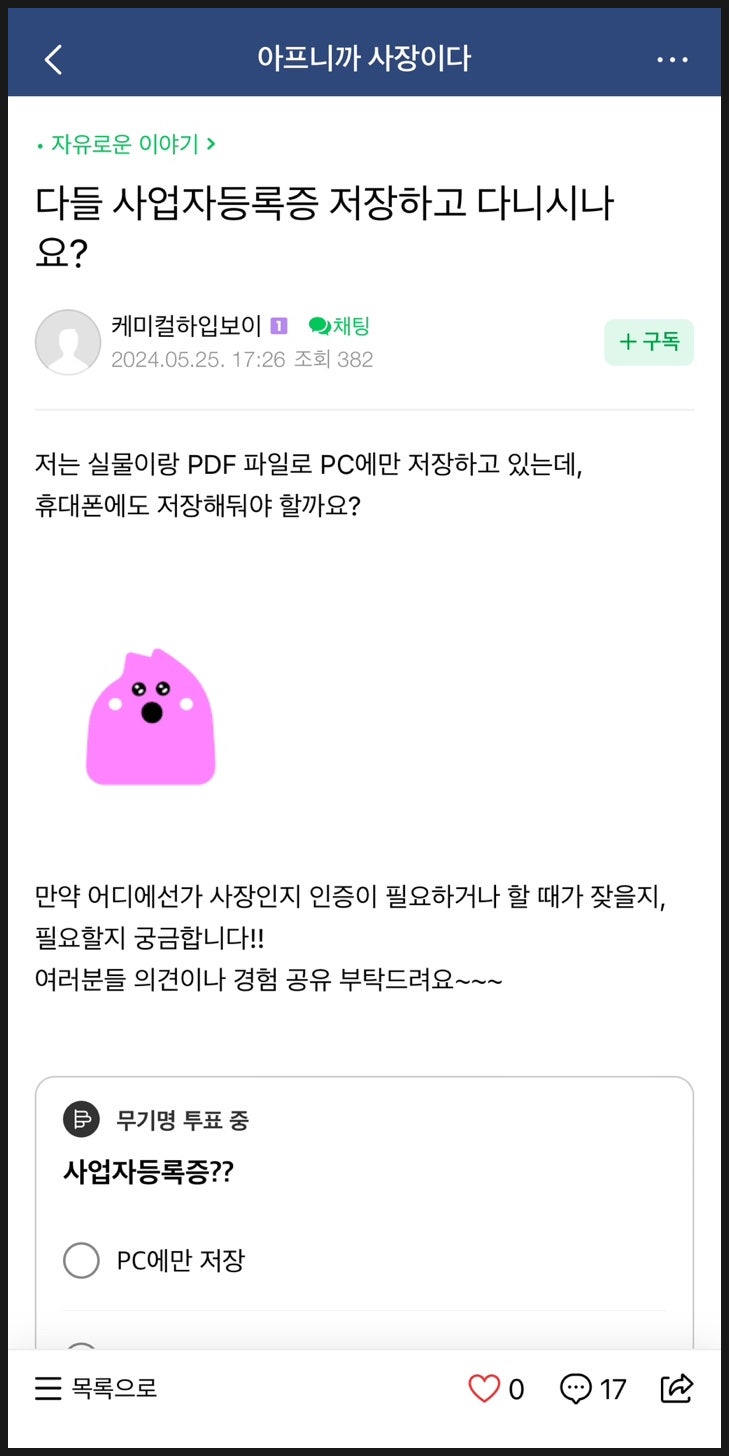 사업자등록증 발급 신청 및 사본 출력 방법 총정리 네이버 블로그