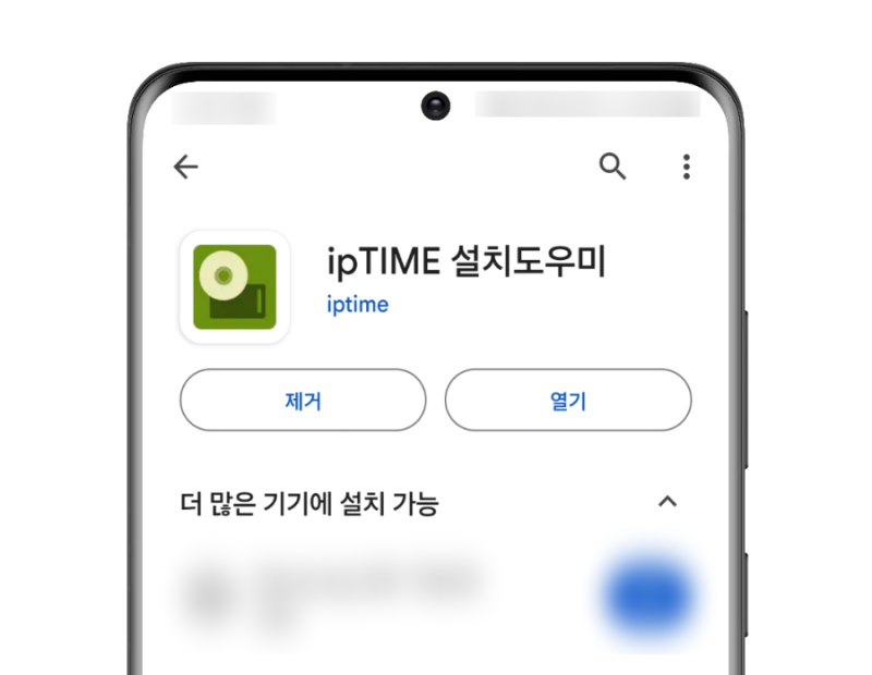 iptime 공유기 와이파이6 AX3000SM 설치 및 연결방법 : 네이버 블로그