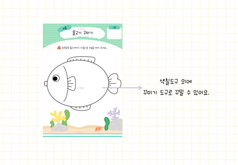 반짝쌤 7월 여름 활동지 네이버 블로그