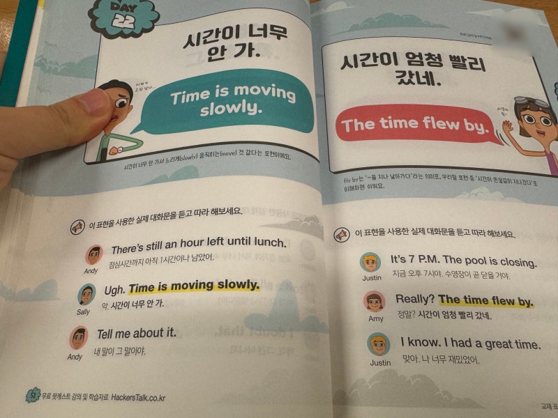 기초 영어회화 독학하기 좋은 책 추천 인강 후기 네이버 블로그