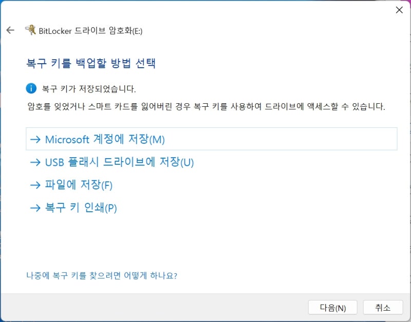 Bitlocker 복구 이 드라이브의 복구 키를 입력하십시오 메세지가 나올때 해결하는 방법 네이버 블로그