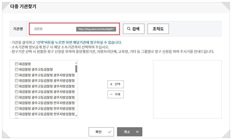 형사 법린이의 업무27 검찰청 정보공개청구로 피의자 신문조서 발급방법 절차 양식 네이버 블로그