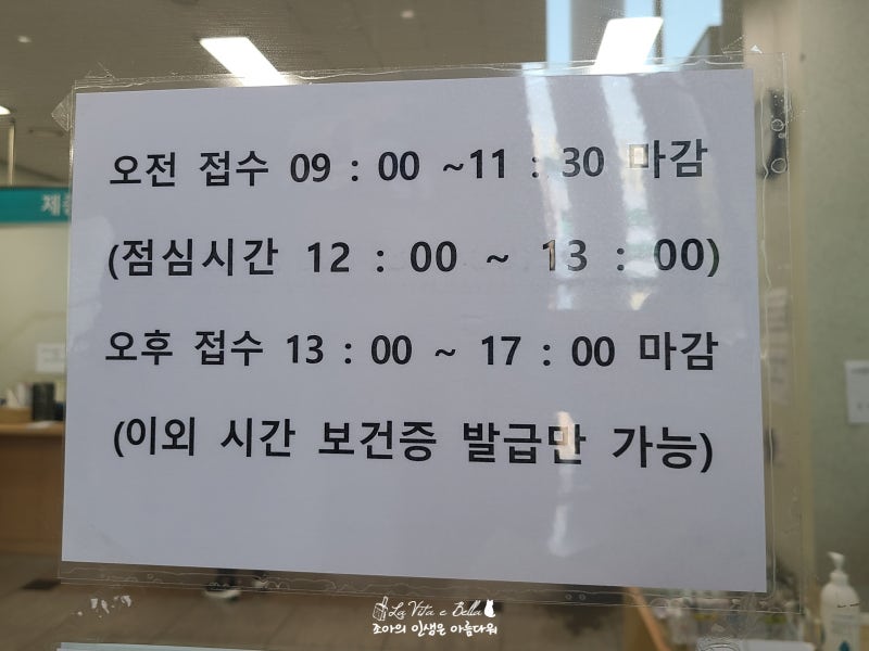 남동구 보건소 보건증 발급 검사 가격 및 운영 시간 네이버 블로그