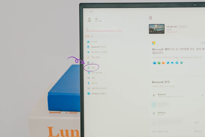 윈도우 10 11 계정 변경 Ms 로컬 및 사용자 이름 바꾸기 방법 네이버 블로그