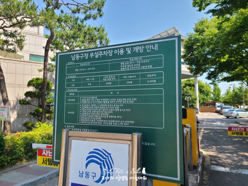 남동구 보건소 보건증 발급 검사 가격 및 운영 시간 네이버 블로그