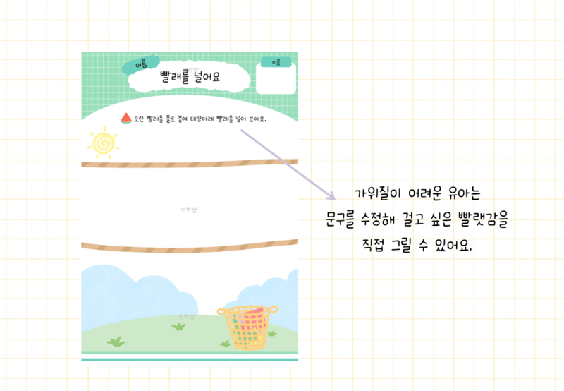 반짝쌤 7월 여름 활동지 네이버 블로그