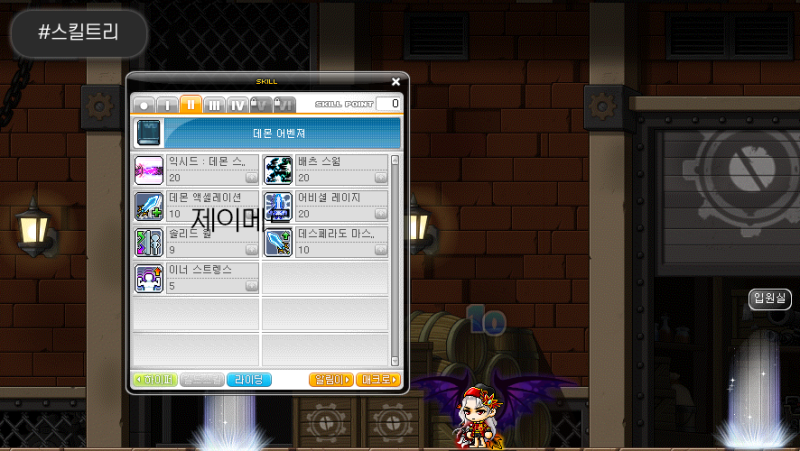 메이플스토리 데몬어벤져 스킬트리 하이퍼 코강 어빌리티 코어강화 공략 네이버 블로그