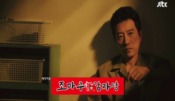 [드라마] JTBC 착한 사나이 - 이동욱 이성경 / 송해성 연출 김운경 극본 / 드라마 정보 / PPL 협찬 : 네이버 블로그