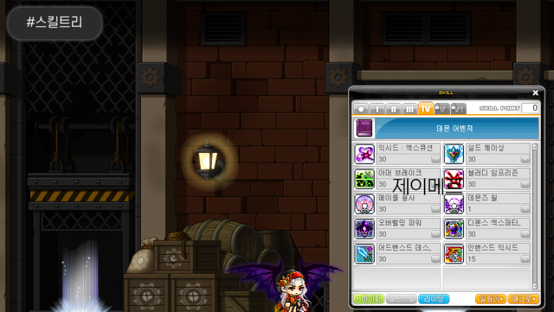 메이플스토리 데몬어벤져 스킬트리 하이퍼 코강 어빌리티 코어강화 공략 네이버 블로그