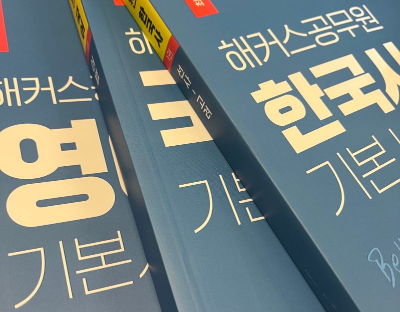 9급 공무원 가산점 종류 및 등록 방법 총정리 네이버 블로그