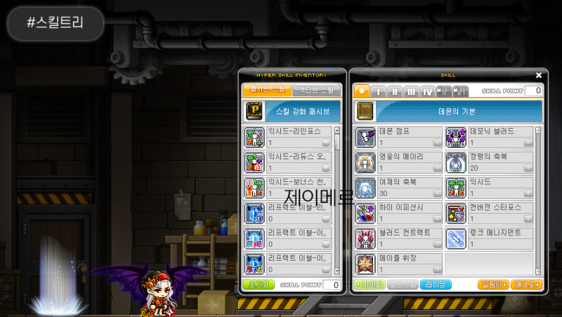 메이플스토리 데몬어벤져 스킬트리 하이퍼 코강 어빌리티 코어강화 공략 네이버 블로그