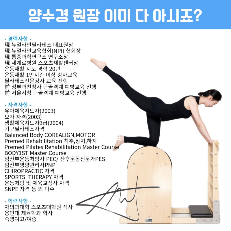보라매필라테스 건강한 인생 뉴얼라인이 함께 합니다 네이버 블로그