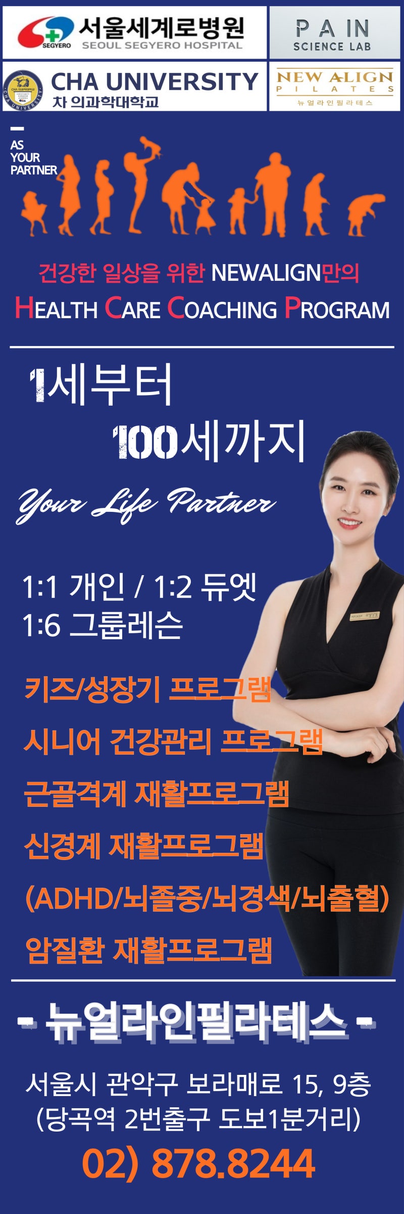 보라매필라테스 건강한 인생 뉴얼라인이 함께 합니다 네이버 블로그