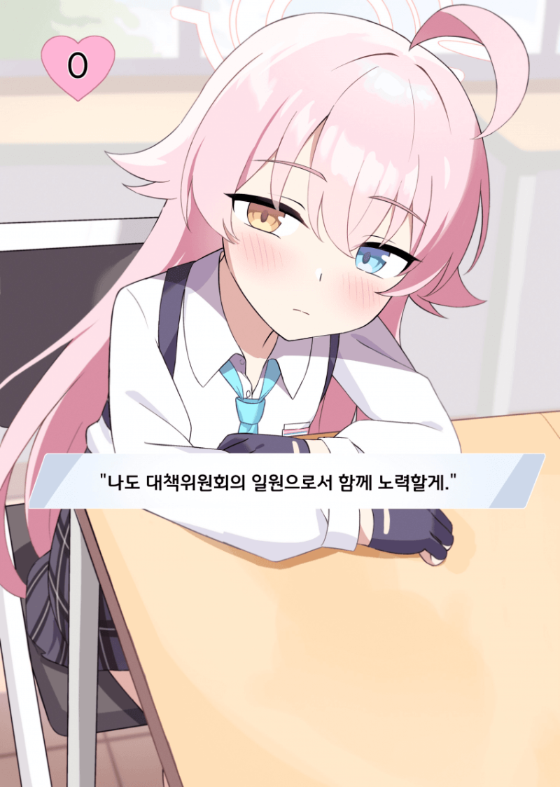 【블루아카이브 만화】 Oo일뒤에 호감도 Max가 되는 호시노 만화 1~6화 네이버 블로그