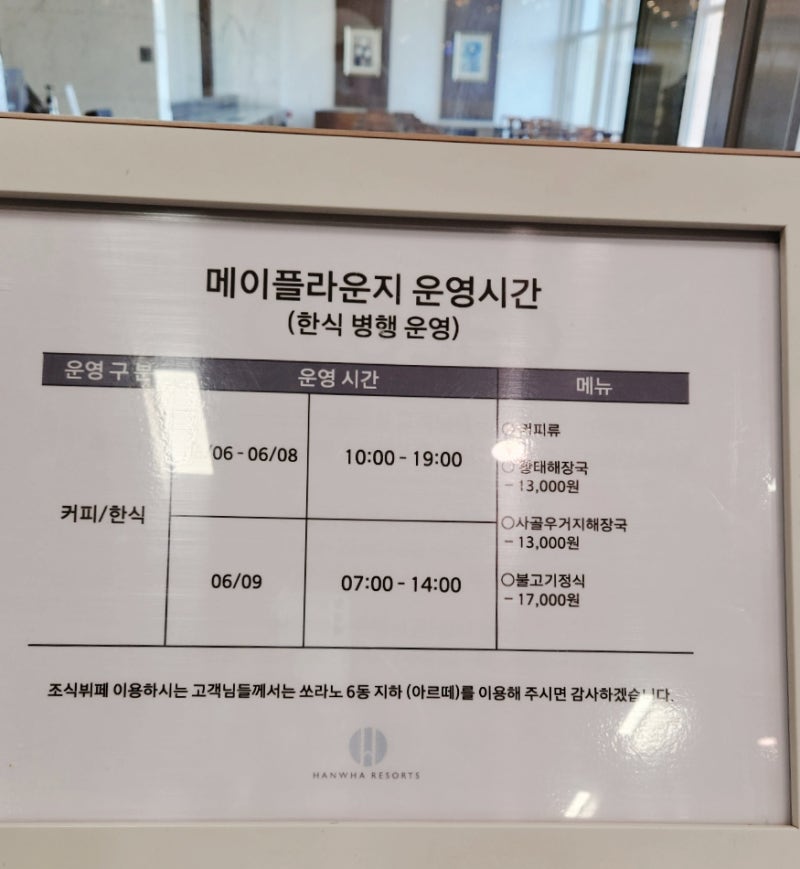 속초 가성비 숙소 한화리조트 설악 별관 솔직 이용후기 주차장ㅣ디럭스룸 컨디션ㅣ부대 시설 네이버 블로그