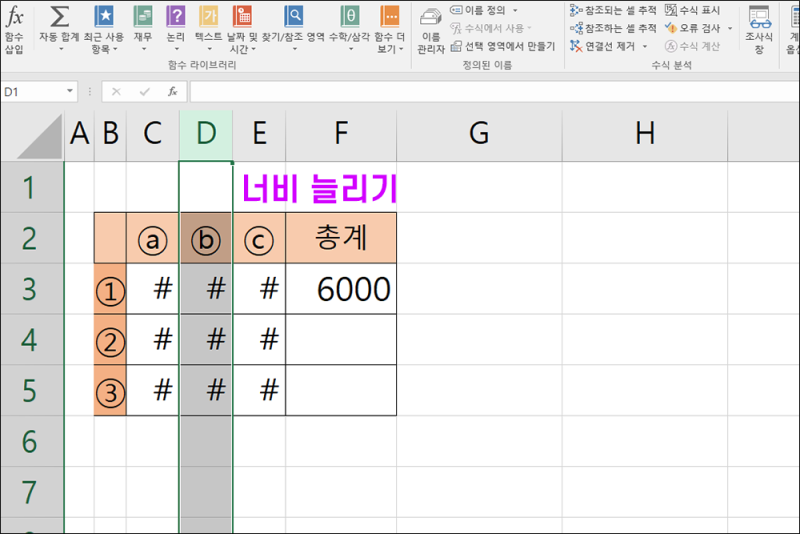 엑셀 수식 안됨 복사 오류 해결 및 고정하는 법은 네이버 블로그