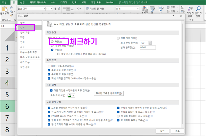 엑셀 수식 안됨 복사 오류 해결 및 고정하는 법은 네이버 블로그
