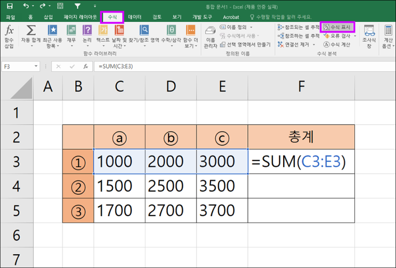 엑셀 수식 안됨 복사 오류 해결 및 고정하는 법은 네이버 블로그