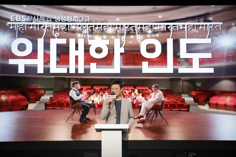 "국내 최초, 생성형 AI가 도입된 다큐멘터리", EBS 6월 24일 첫 방송!｜EBS 다큐프라임 창사특집 프리미어 시사회 : 네이버 블로그