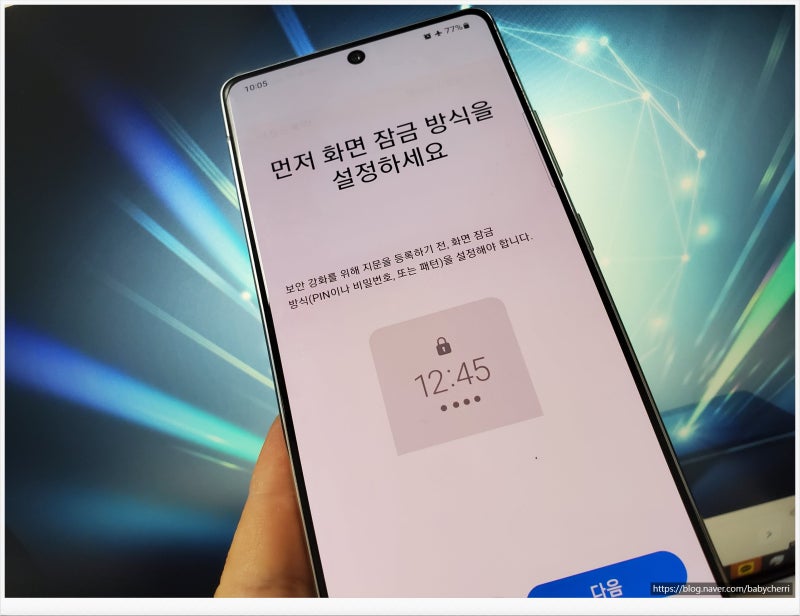 삼성 핸드폰 패턴 풀기 잠금해제 방법 총 정리 네이버 블로그