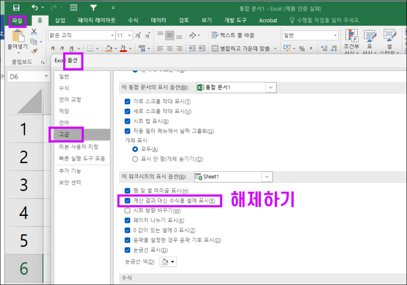 엑셀 수식 안됨 복사 오류 해결 및 고정하는 법은 네이버 블로그