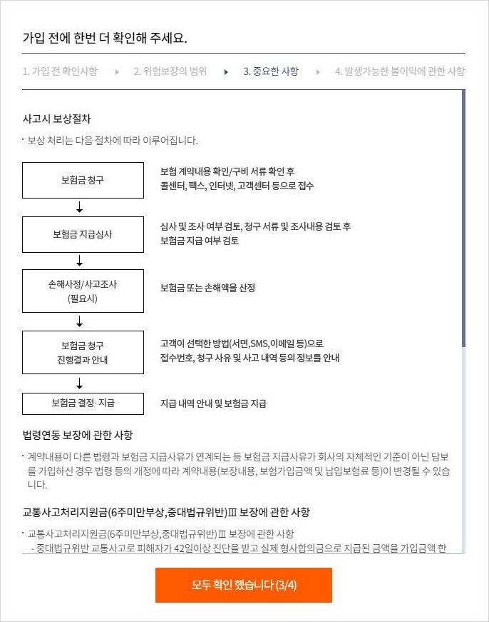 삼성화재 다이렉트 운전자 보험 가입 방법 및 플랜 종류 특약 확인까지 완벽 정리 네이버 블로그