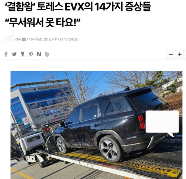 KG모빌리티 F100 출시일 및 가격은? (feat. 렉스턴 후속) : 네이버 블로그
