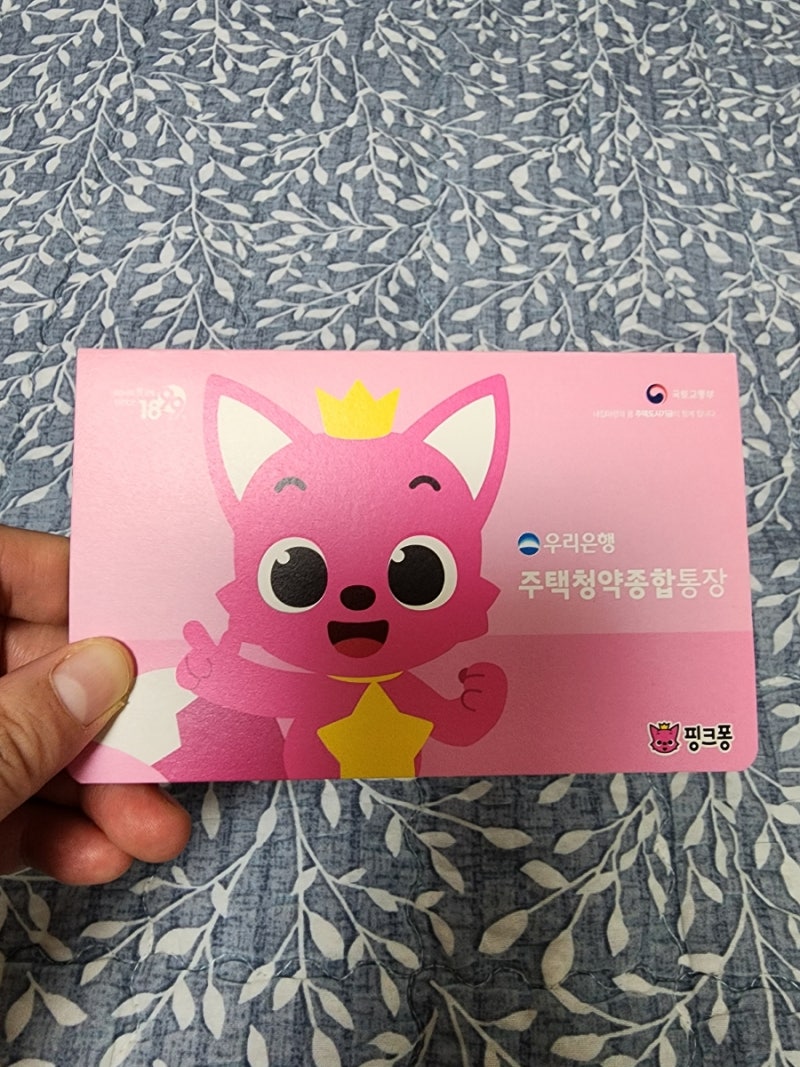 아기 통장 만들기 준비물 은행별 2024 신생아 적금 혜택 정리 네이버 블로그