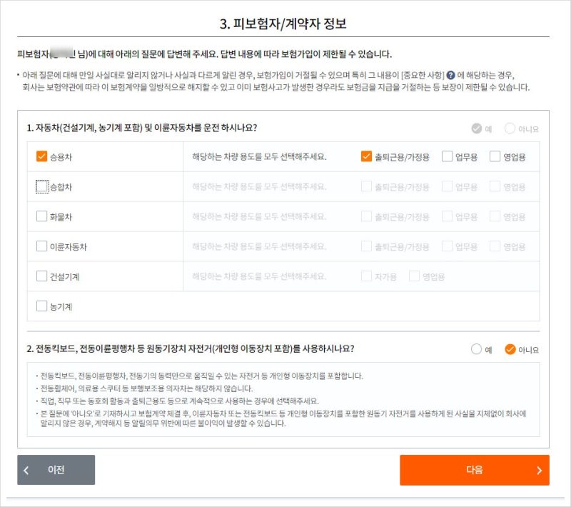삼성화재 다이렉트 운전자 보험 가입 방법 및 플랜 종류 특약 확인까지 완벽 정리 네이버 블로그
