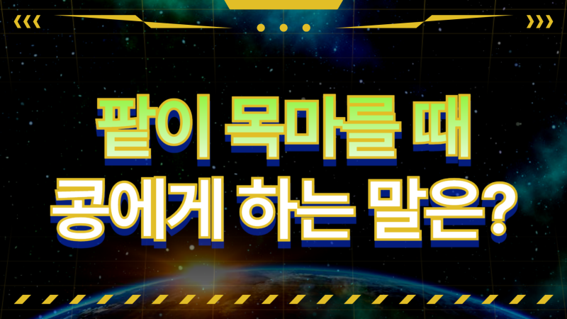 실내 레크레이션게임 워크샵 아이스브레이킹 넌센스 퀴즈 30개 네이버 블로그