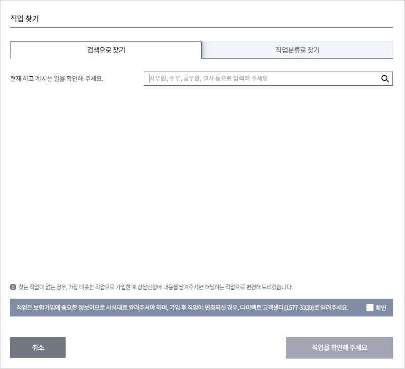 삼성화재 다이렉트 운전자 보험 가입 방법 및 플랜 종류 특약 확인까지 완벽 정리 네이버 블로그