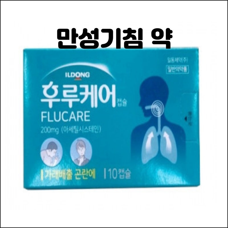 만성기침 약 계속되는 마른기침잔기침 멈추는 법 원인 5가지 네이버 블로그