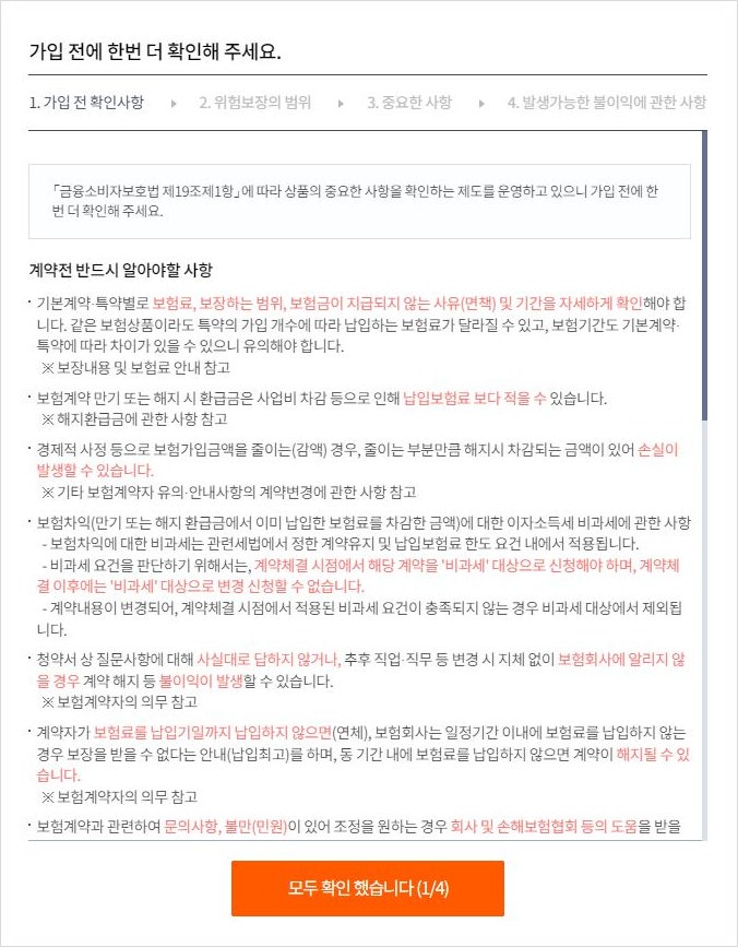 삼성화재 다이렉트 운전자 보험 가입 방법 및 플랜 종류 특약 확인까지 완벽 정리 네이버 블로그