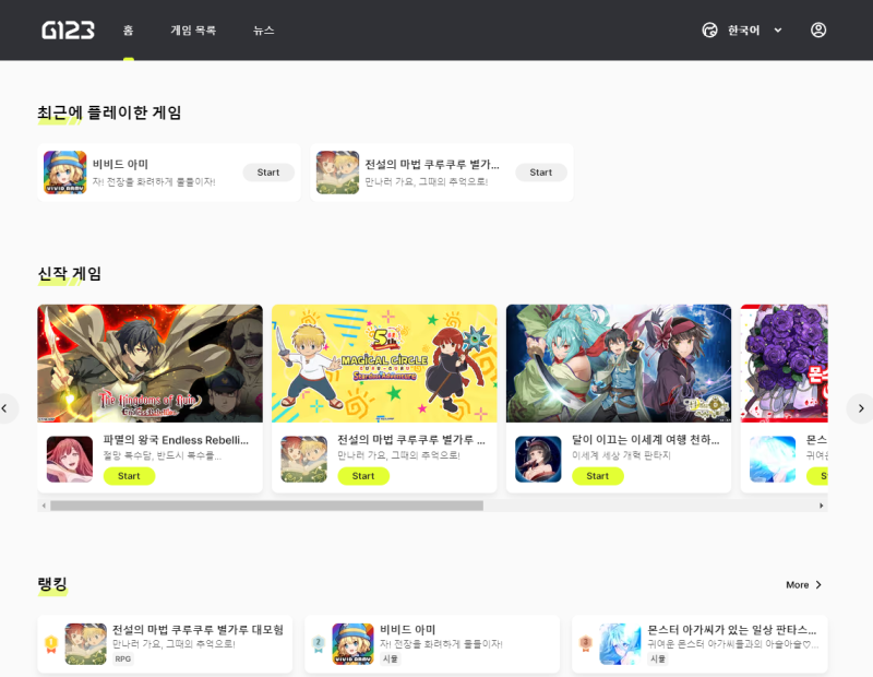 모바일 무설치 웹게임 비비드 아미 G123에서 플레이한 후기 : 네이버 블로그