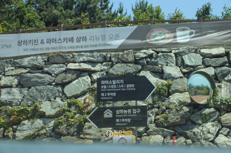 고창 상하농원 파머스빌리지 야외수영장 1박2일 일정 네이버 블로그