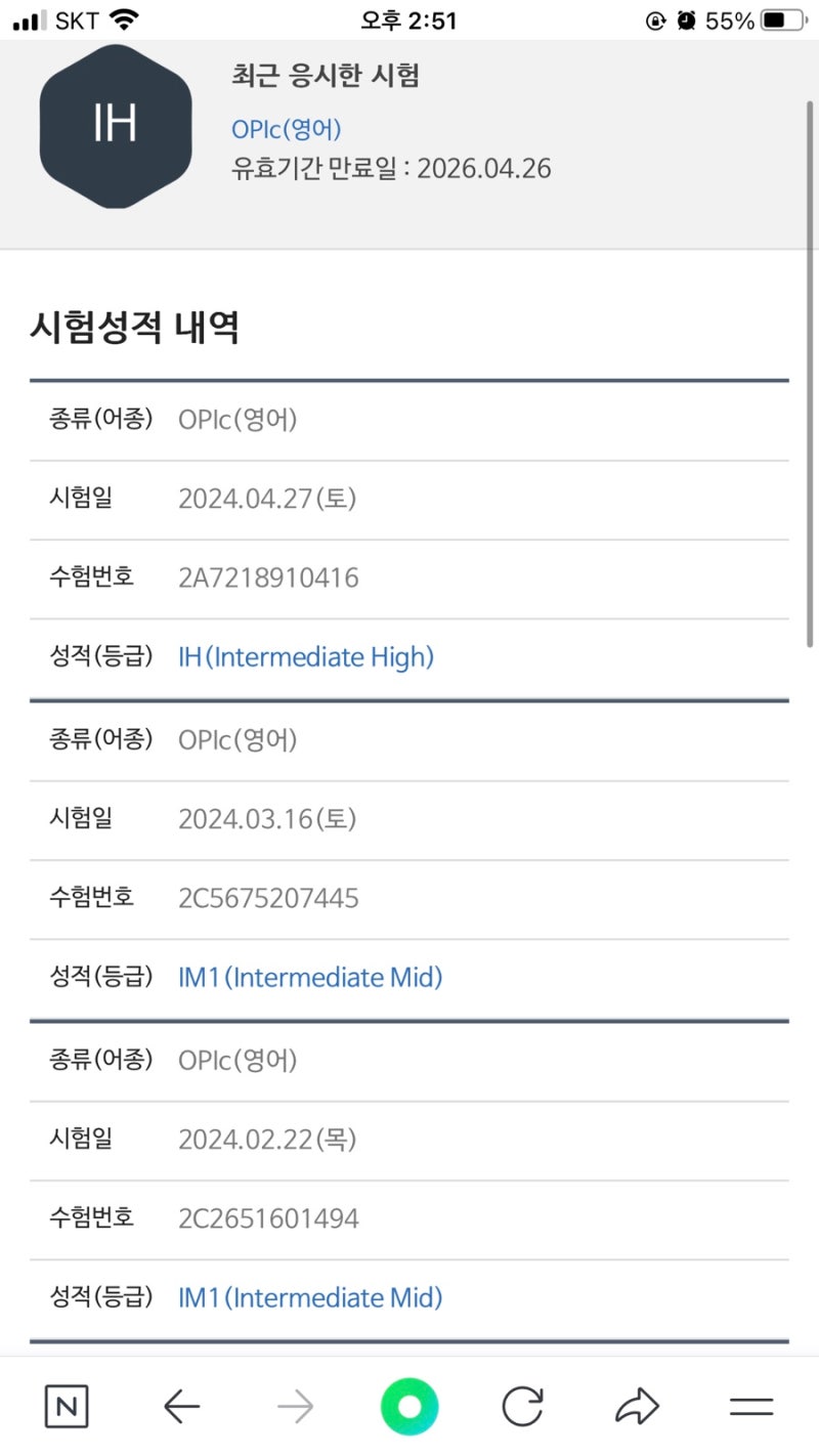 오픽 독학 IM1 -> IH 시험 후기 / 유튜브 추천 공부 방법, 난이도, 서베이, 꿀팁, 공부 기간 : 네이버 블로그