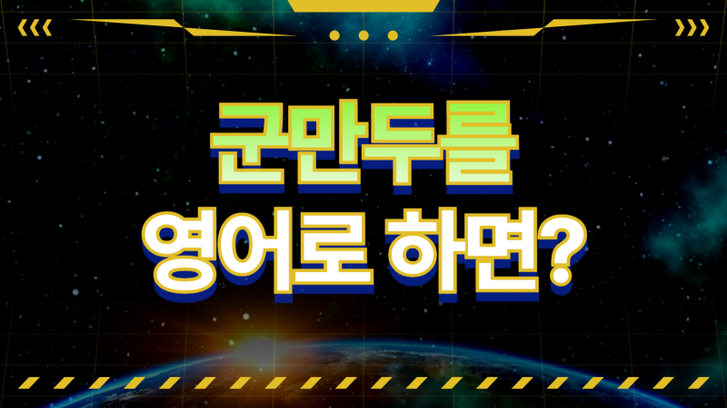 실내 레크레이션게임 워크샵 아이스브레이킹 넌센스 퀴즈 30개 네이버 블로그