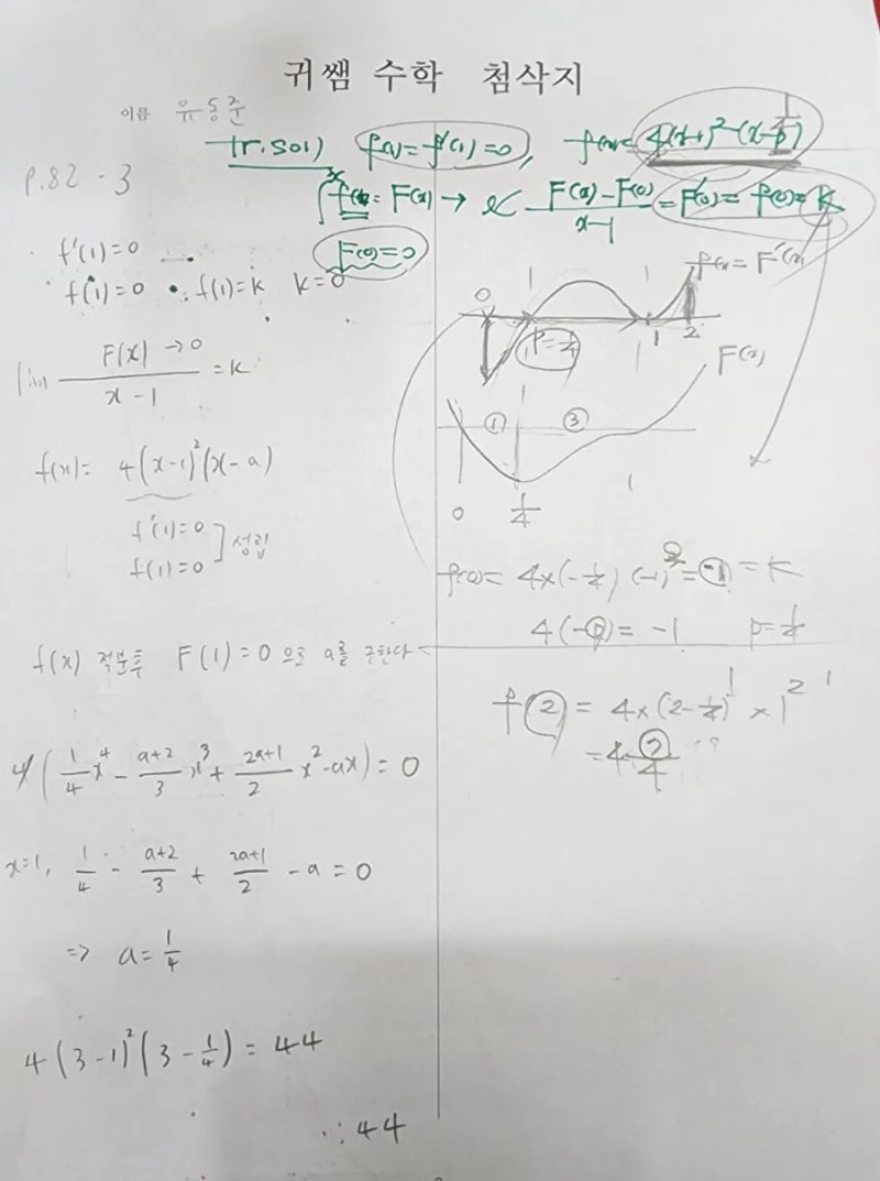 중3 1학기 기말고사 이차함수 학습자료 기말고사 이차함수 네이버 블로그