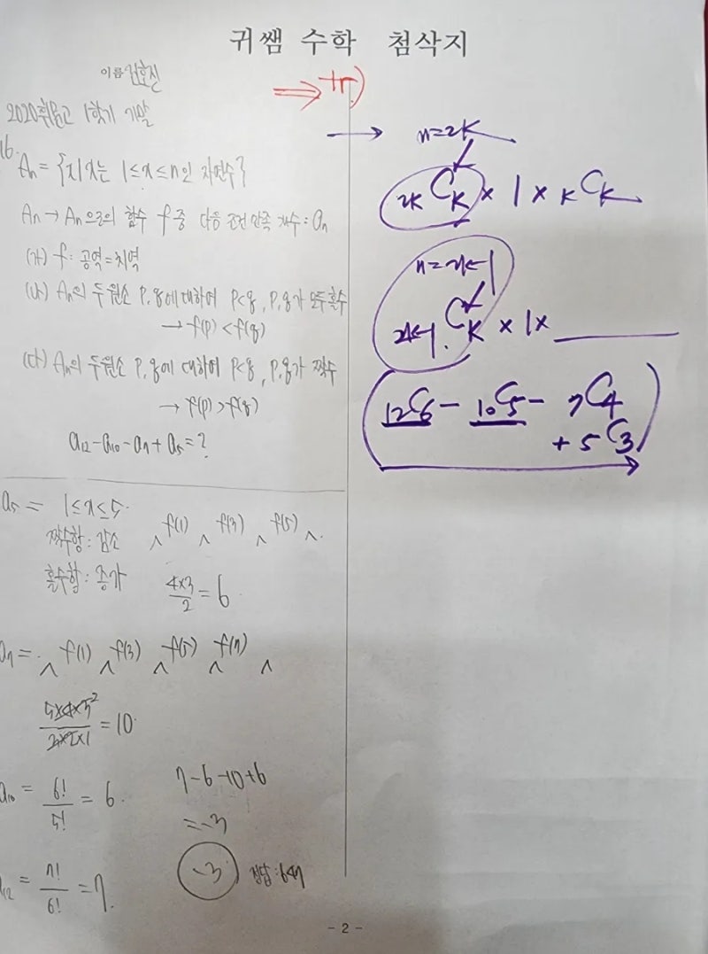 중3 1학기 기말고사 이차함수 학습자료 기말고사 이차함수 네이버 블로그
