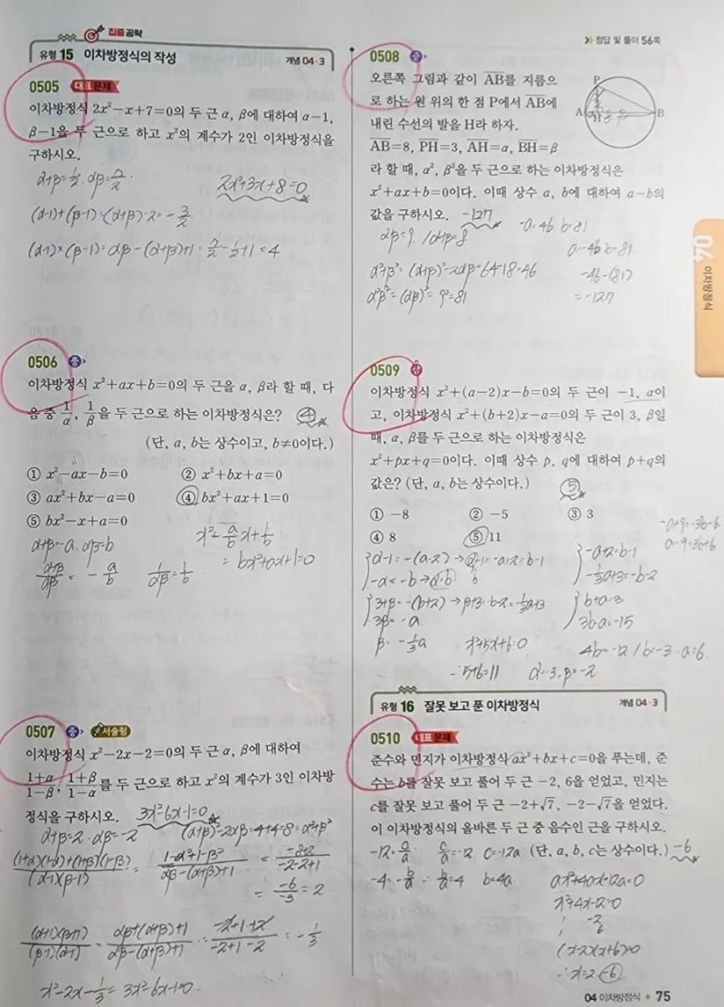 중3 1학기 기말고사 이차함수 학습자료 기말고사 이차함수 네이버 블로그